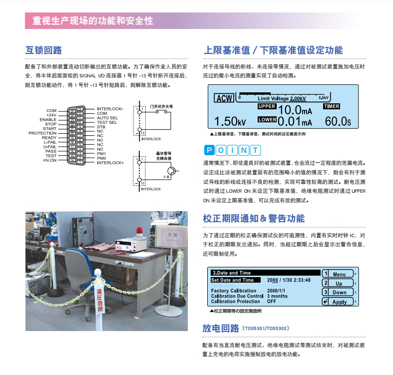 日本菊水 TOS5302 绝缘电阻测试仪 交流耐压测试仪 安规测试仪-阿里巴巴