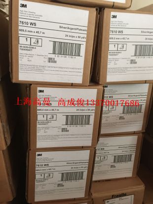 3M3635-70 3M扩散膜3635-70 白色3M匀光膜3635-70 3M贴膜 -阿里巴巴