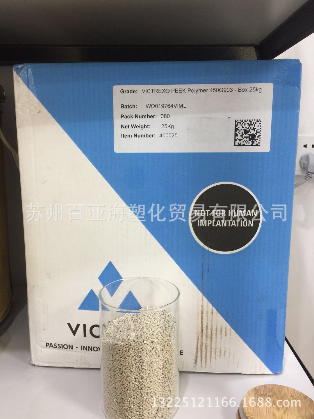 PEEK 英国威格斯450G纯树脂450GL30增强级高强度阻燃级耐高温现货-阿里巴巴