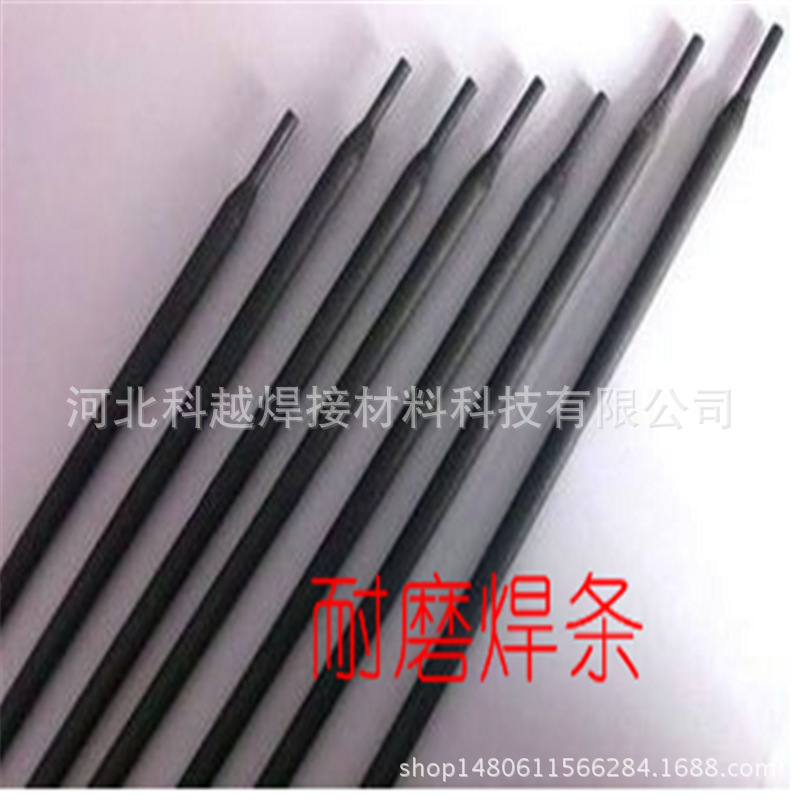 供应D132堆焊焊条钛钙型药皮 CrMo型堆焊焊条-阿里巴巴