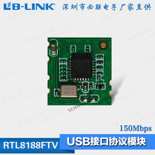 rtl8188FTV wifi无线模块 安凯wifi摄像头方案150Mbps低功耗模块-阿里巴巴