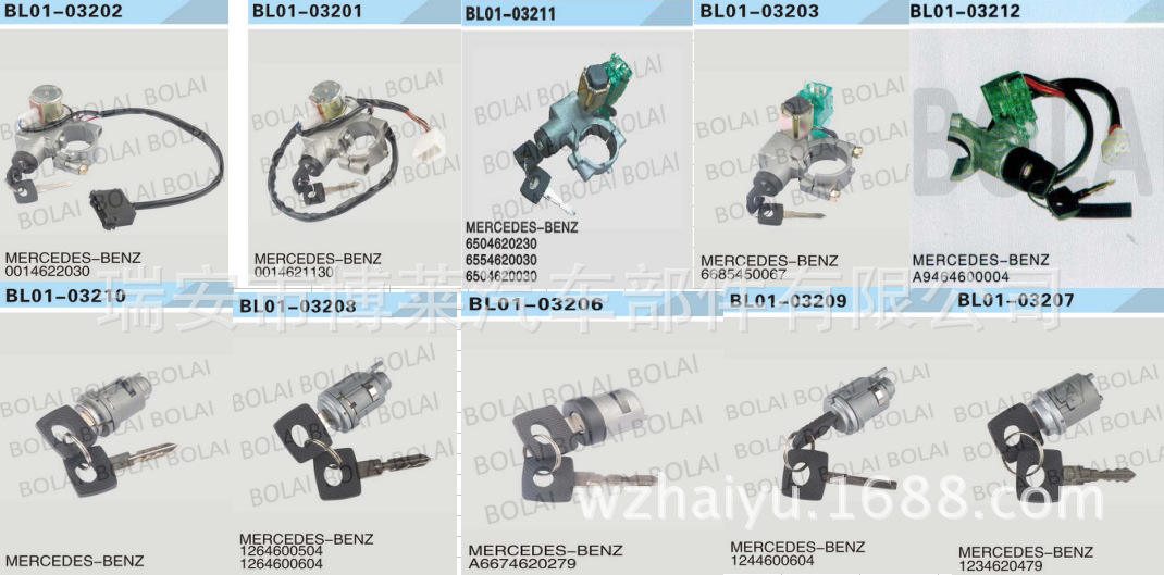 适用奔驰闭锁器A9437200635/A9437200735/0007205535/0007205635-阿里巴巴