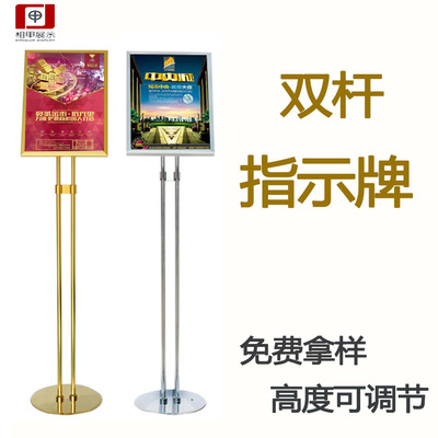 广告牌pop_新款双杆不锈钢立式a3酒店指示牌水牌 pop可横竖放 - 阿里巴巴