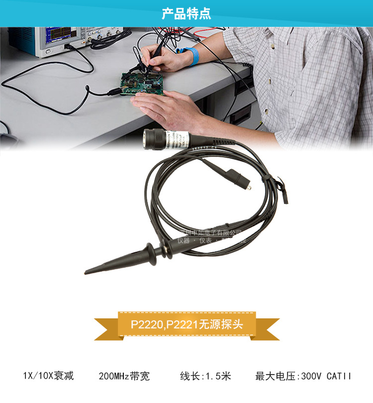 Tektronix泰克示波器探头1X/10X无源电压探头P2220示波器表笔批发-阿里巴巴
