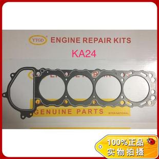汽配店大量供应帕拉丁KA24DE石棉汽缸盖垫片 OE:11044-70F00-阿里巴巴