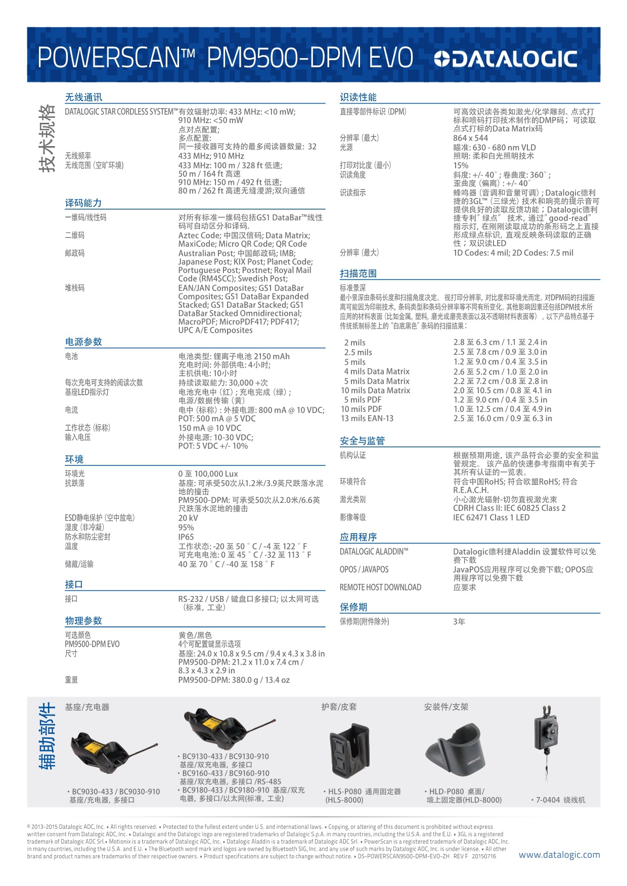 得利捷Datalogic PD9501-DPM系列激光雕刻条码扫描枪 PD9531-DPM-阿里巴巴