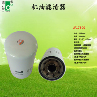 LF17500 3696820 N0823000 S3696820A2080 滤之圣厂家直供-阿里巴巴