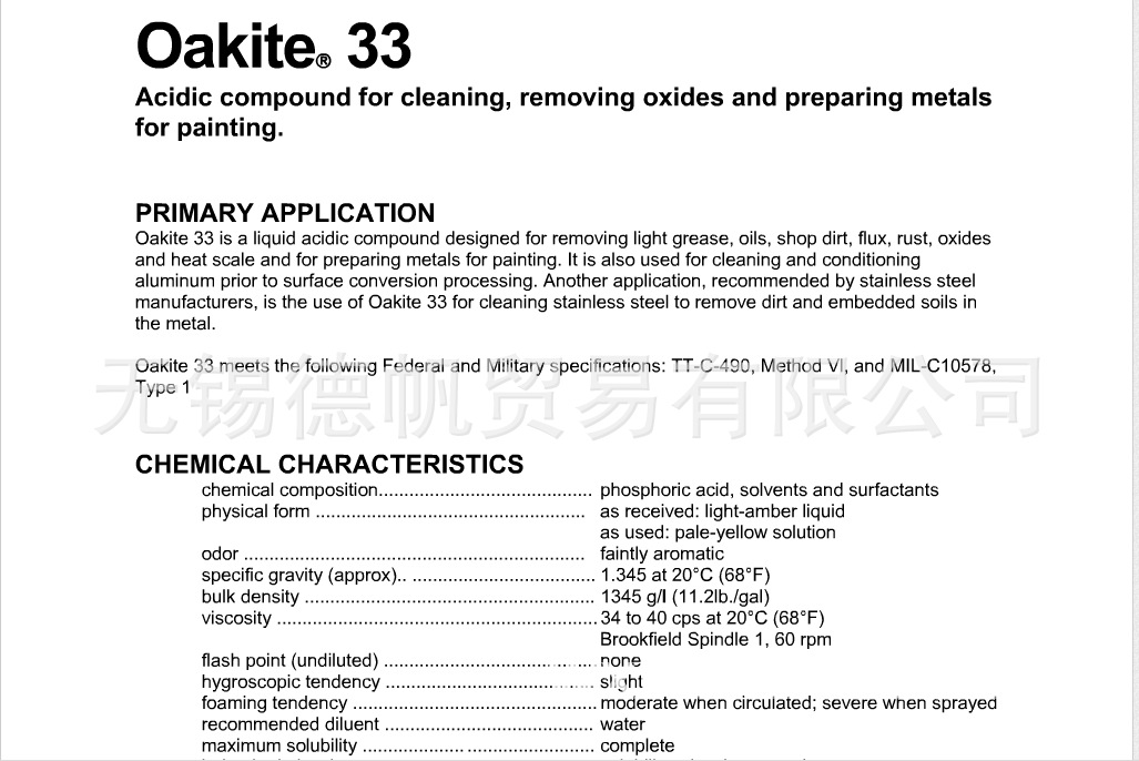 CHEMETALL OAKITE 33 清洗剂-阿里巴巴