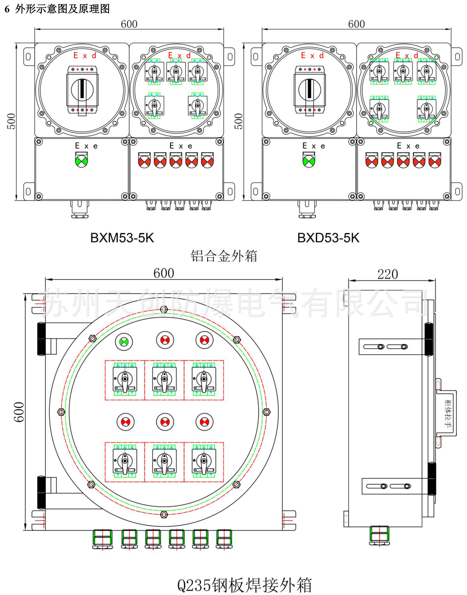 BXM(D)53 防爆动力配电箱 防爆照明配电箱 IIC级-阿里巴巴