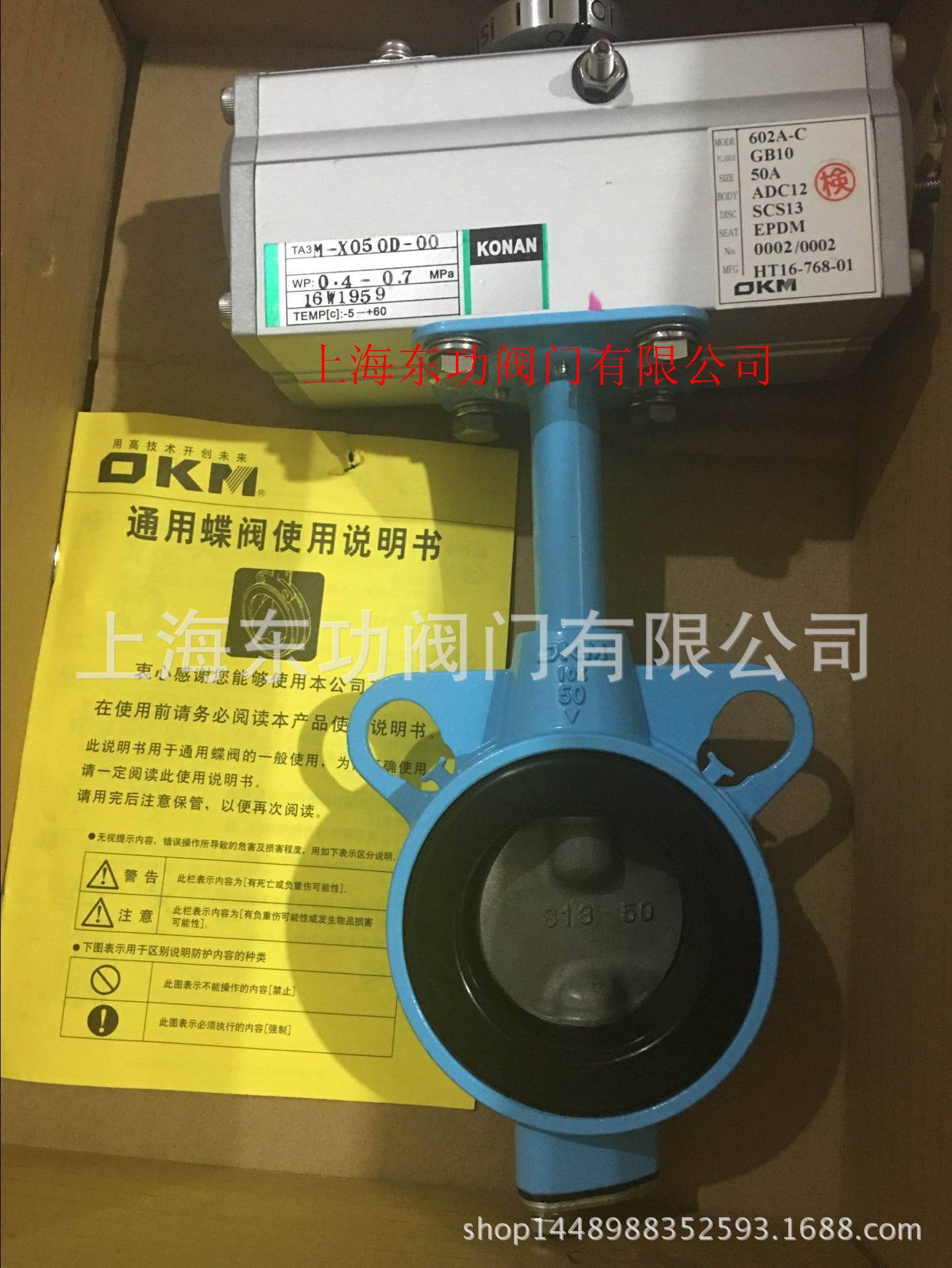 OKM气动蝶阀 OKM蝶阀602A-C气动蝶阀 OKM蝶阀 日本OKM阀门-阿里巴巴