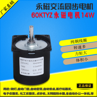 60KTYZ交流电机220V马达微型慢速机14W永磁同步电动机减速电机-阿里巴巴