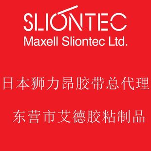 数码相机用SLIONTEC狮力昂胶带-阿里巴巴