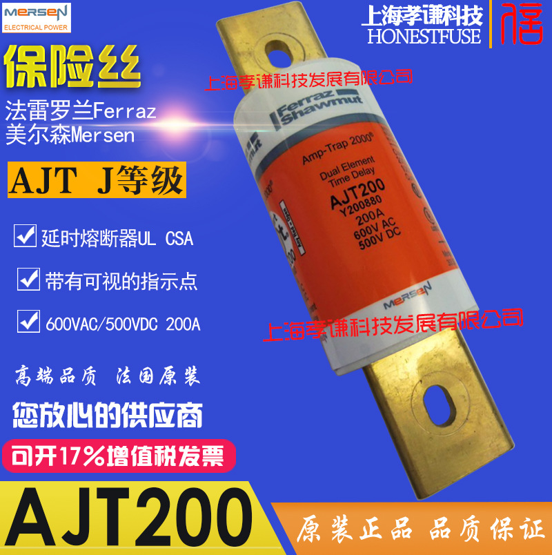 美尔森Mersen保险丝AJT200 Smart Spot熔断器600V 200A Amp-Trap-阿里巴巴