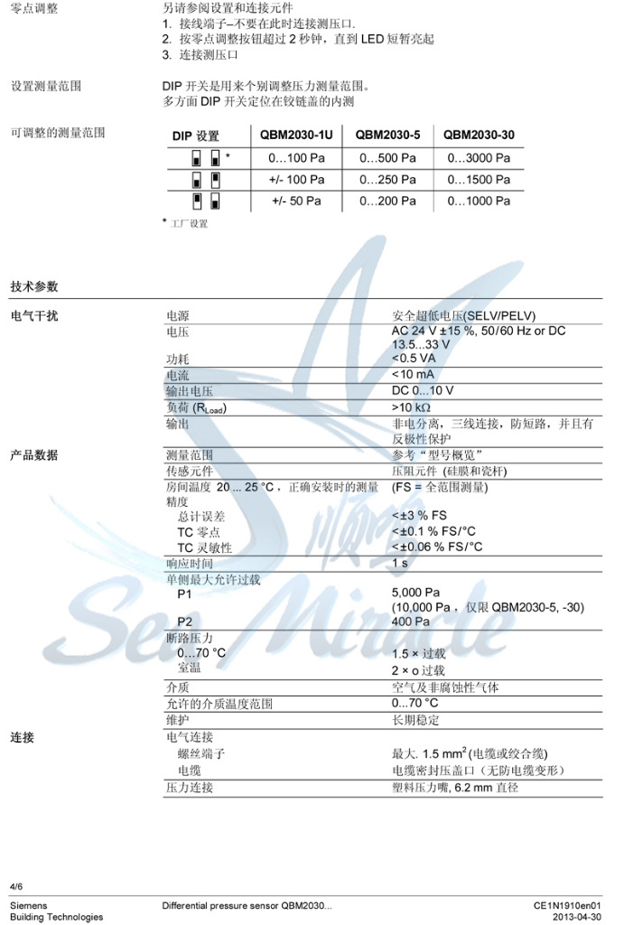 SIEMENS西门子QBM2030-30风压气体空气压差传感器差压传感器-阿里巴巴