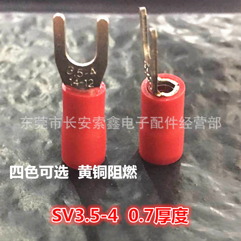 SV3.5-4 冷压接线端子叉形预绝缘端头SV3-4线耳U型Y形0.7厚度-阿里巴巴