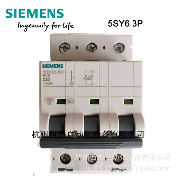 SIEMENS/西门子微型断路器5SY6 3P C 0.3A-80A 400VAC 6kA-阿里巴巴