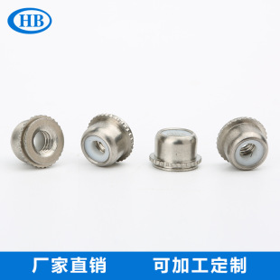 BS-M6/M8-0/1/2不锈钢封闭防水压铆螺母反面压铆螺柱密封钣金螺帽-阿里巴巴