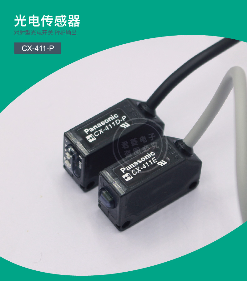 Panasonic松下CX-411(CX-411E+D)对射型光电传感器正品-阿里巴巴