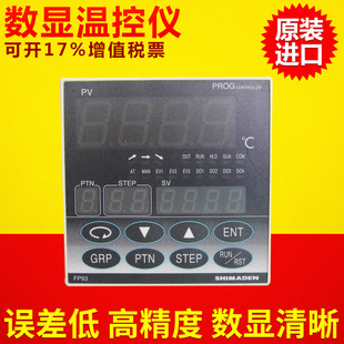 日本岛电原装温控仪FP93-8I-90-0000温控仪数显智能温控器-阿里巴巴