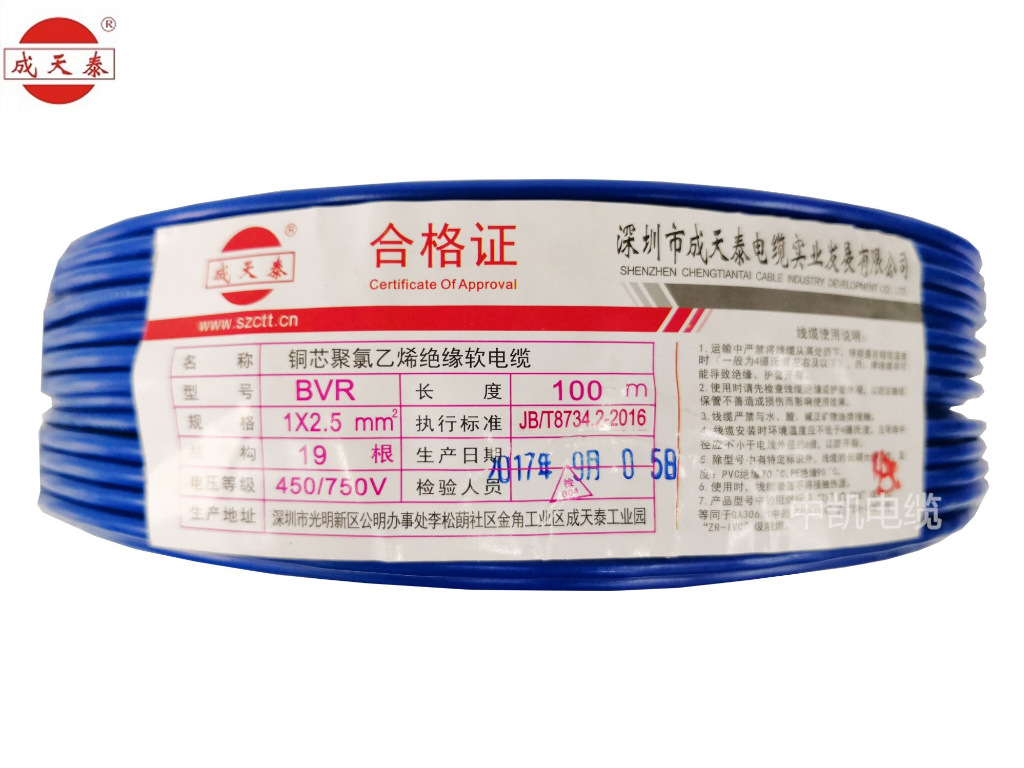 WDZ-BYJ2.5 4平方低烟无卤阻燃单芯线铜线家装电线国标成天泰电缆-阿里巴巴