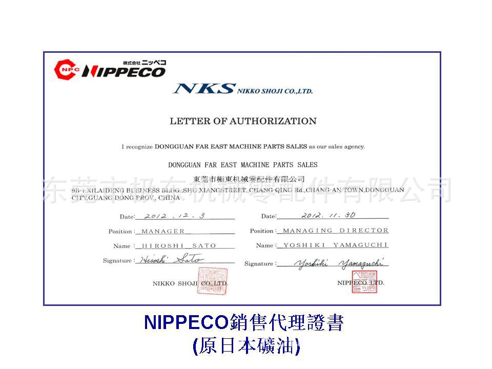 现货NPC LOGENEST LAMBDA NFH-743C 润滑油-阿里巴巴