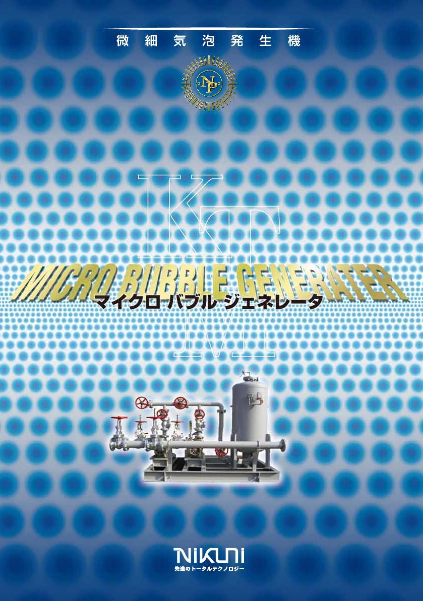 尼可尼(NIKUNI)KTM Mixer微细泡加压浮除气液混合泵KTM50S1(G)-阿里巴巴