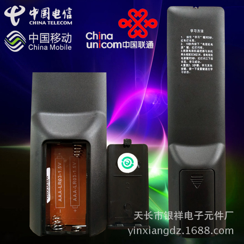 中国电信移动联通高清广东IPTV E900-S E910智能网络机顶盒遥控器-阿里巴巴