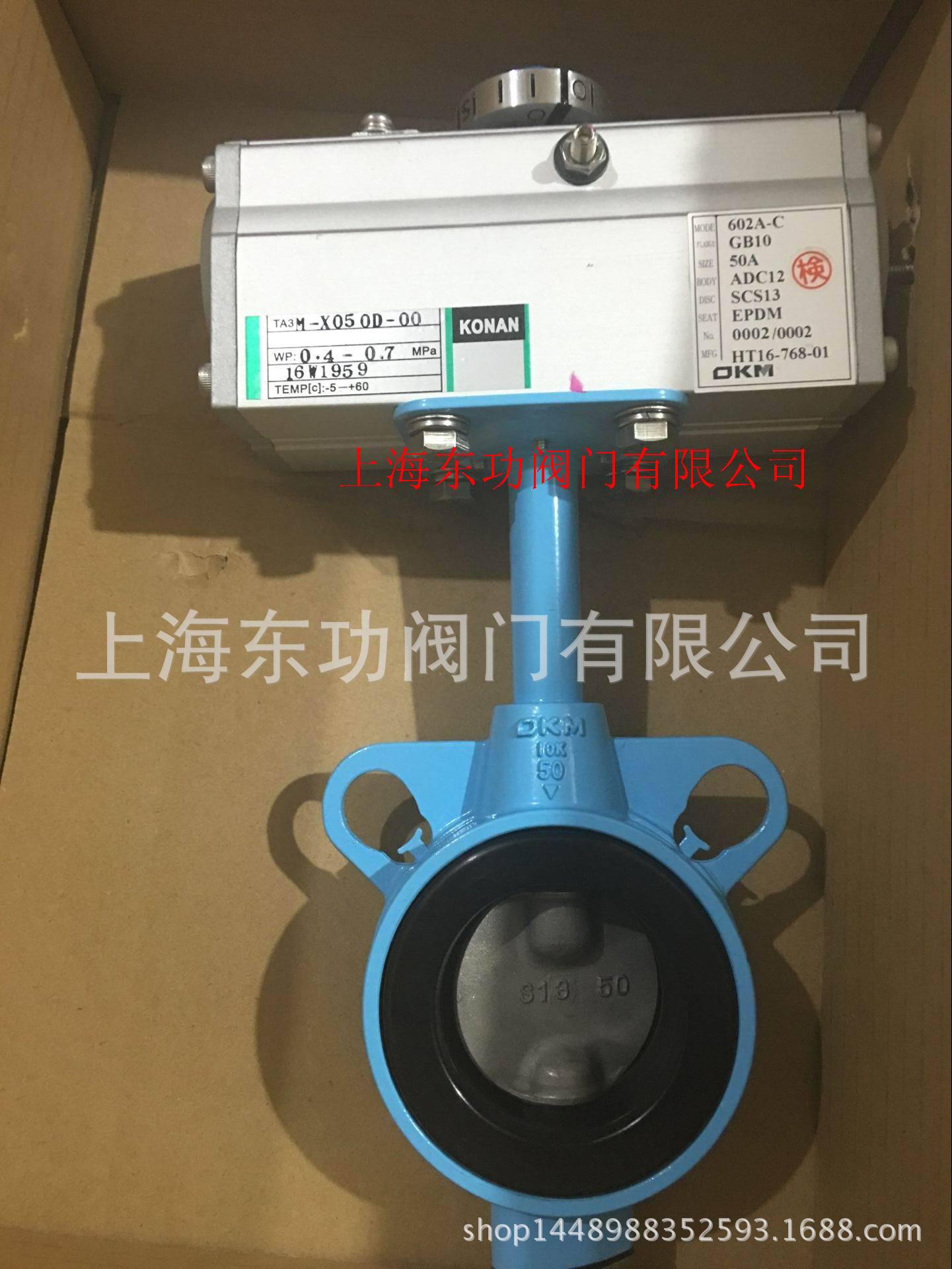 OKM气动蝶阀 OKM蝶阀602A-C气动蝶阀 OKM蝶阀 日本OKM阀门-阿里巴巴