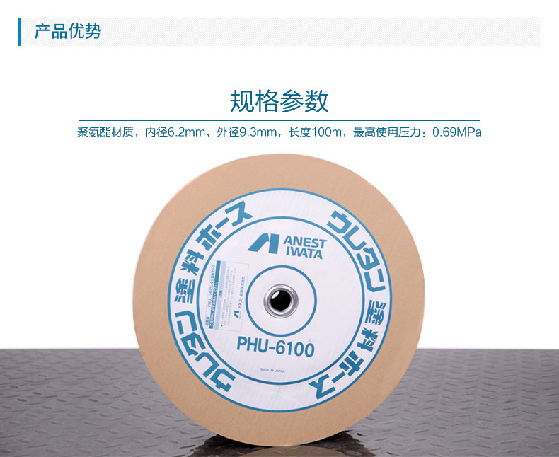 日本岩田喷枪喷涂机用涂料油漆气动塑料软管 PHU-620树脂涂料管-阿里巴巴