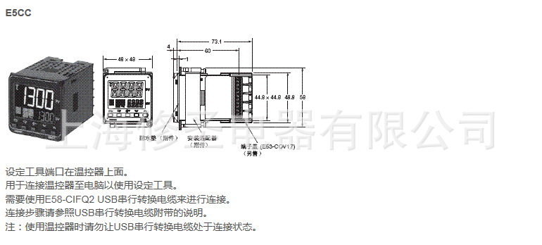 欧姆龙温控仪E5CC-RW2AUM-800原装替代E5CZ-R2TU优惠价数字温控器-阿里巴巴