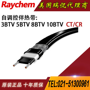 Raychem美国瑞侃自调控电伴热带5BTV2-CT/5BTV2-CR-阿里巴巴