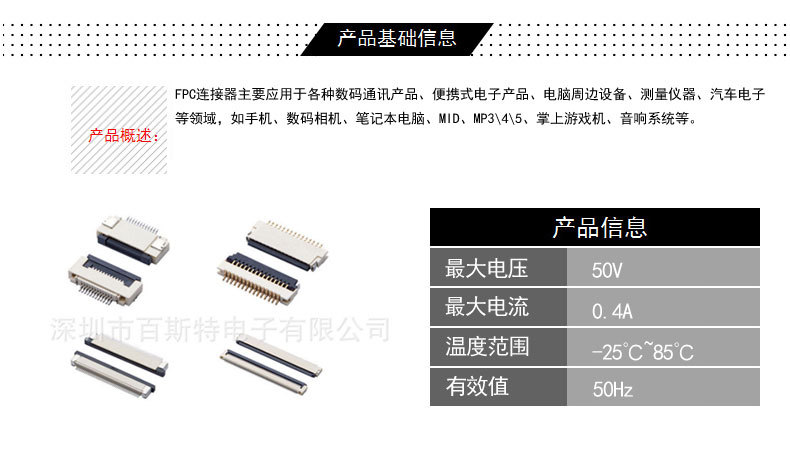 现货供应 FPC连接器0.5mm间距 1mm间距 FPC插座厂价直销-阿里巴巴