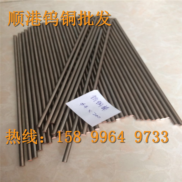 cuw90钨铜 加工电极钨铜 耐冲击W90钨铜块 导电率硬度性能好-阿里巴巴