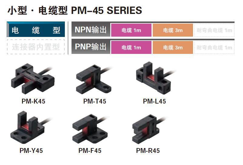 松下传感器 PM-Y45 U型微型光电传感器 凹槽微型光电开关-阿里巴巴