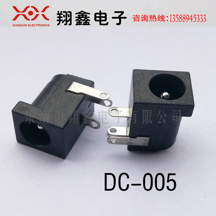 工厂现货dc00050卧式 DC-005电源插座 5.5*2.1充电插口现货-阿里巴巴