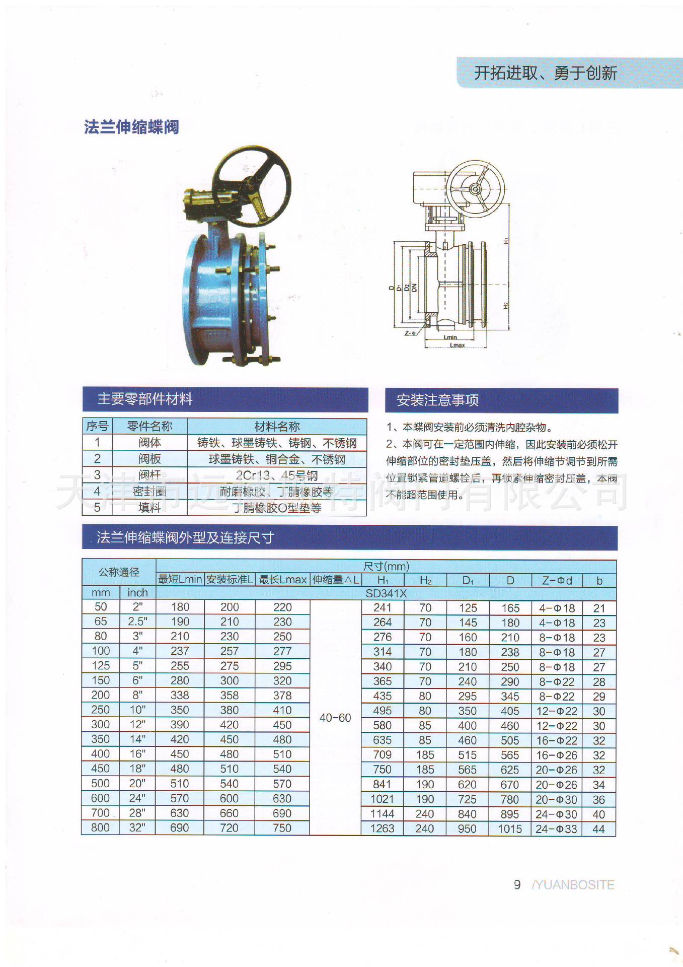 SD341X-10Q/16Q、伸缩式法兰蝶阀，管道排污水伸缩伸缩法兰-阿里巴巴