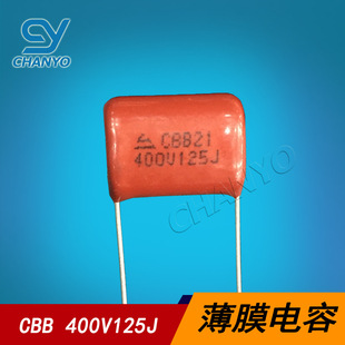 cbb21電容400v圖片 - 海量高清cbb21電容400v圖片大全 - 阿里巴巴