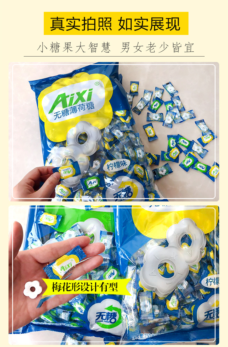 Aixi无糖薄荷糖海底捞同款清凉口香圈圈糖果前台招待小零食发批-阿里巴巴