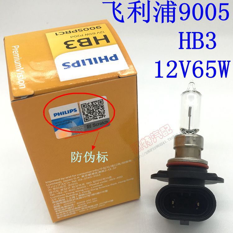 飞利浦汽车灯泡_飞利浦汽车灯泡 24v大灯雾灯远近光h1h4h7h3h11h8h9hb3hb4 - 阿里巴巴