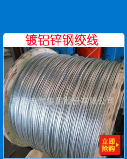 厂家供应LGJ、JL/G1A240/30钢芯铝绞线规格表 铝导线 接地线电缆-阿里巴巴