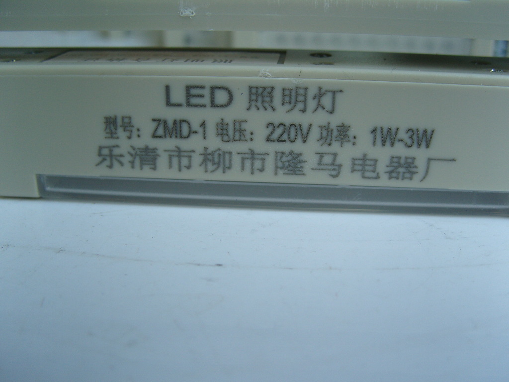 LL10-W 配电箱 开关柜 电缆室 LED照明灯110v-阿里巴巴