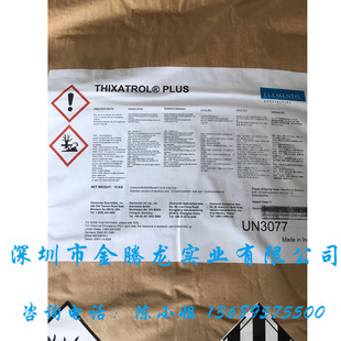 美国海明斯THIXATROL PLUS聚酰胺蜡沉剂 触变剂 增稠剂 油性防沉-阿里巴巴