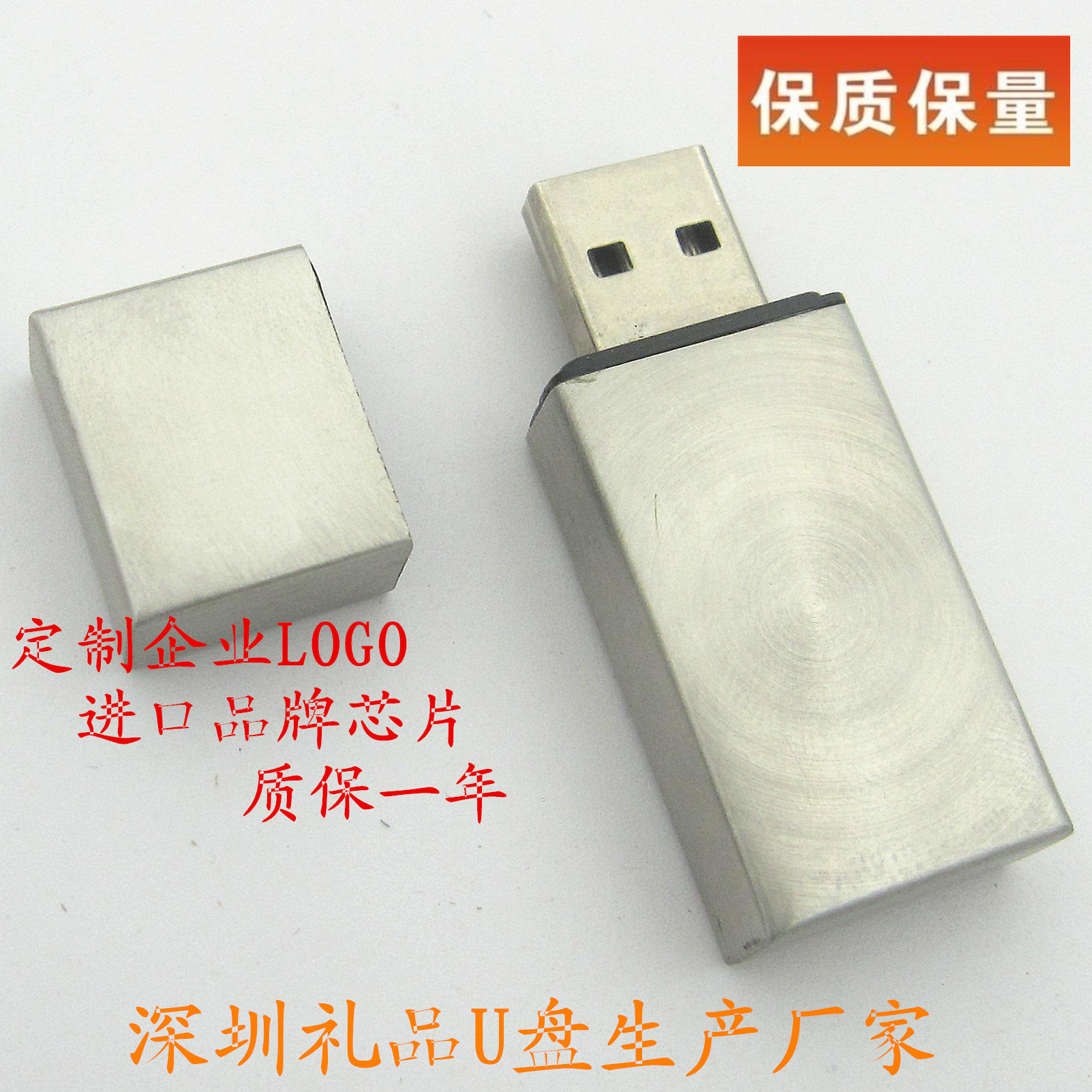定制logo优盘_正品足量不锈钢u盘 金属大方块u盘定制logo3.0 - 阿里巴巴