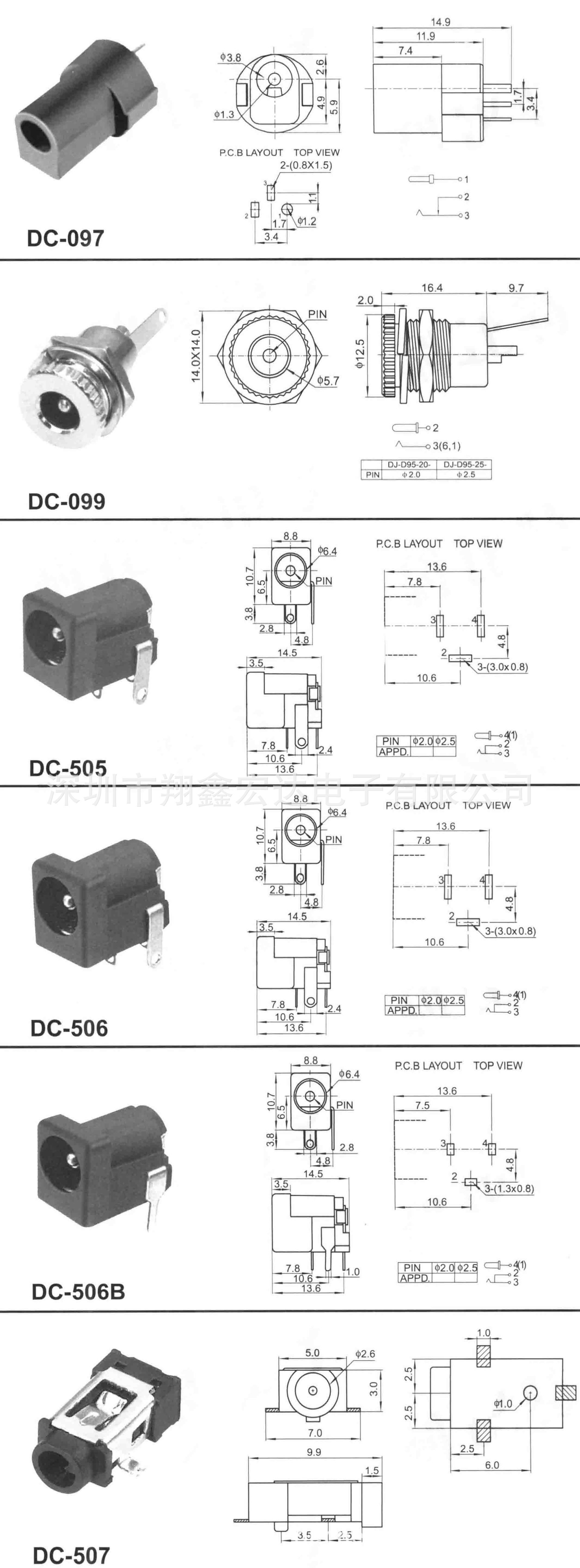 DC-027 5521/5525大电流低压交流直流充电电源插口插孔插头插座-阿里巴巴