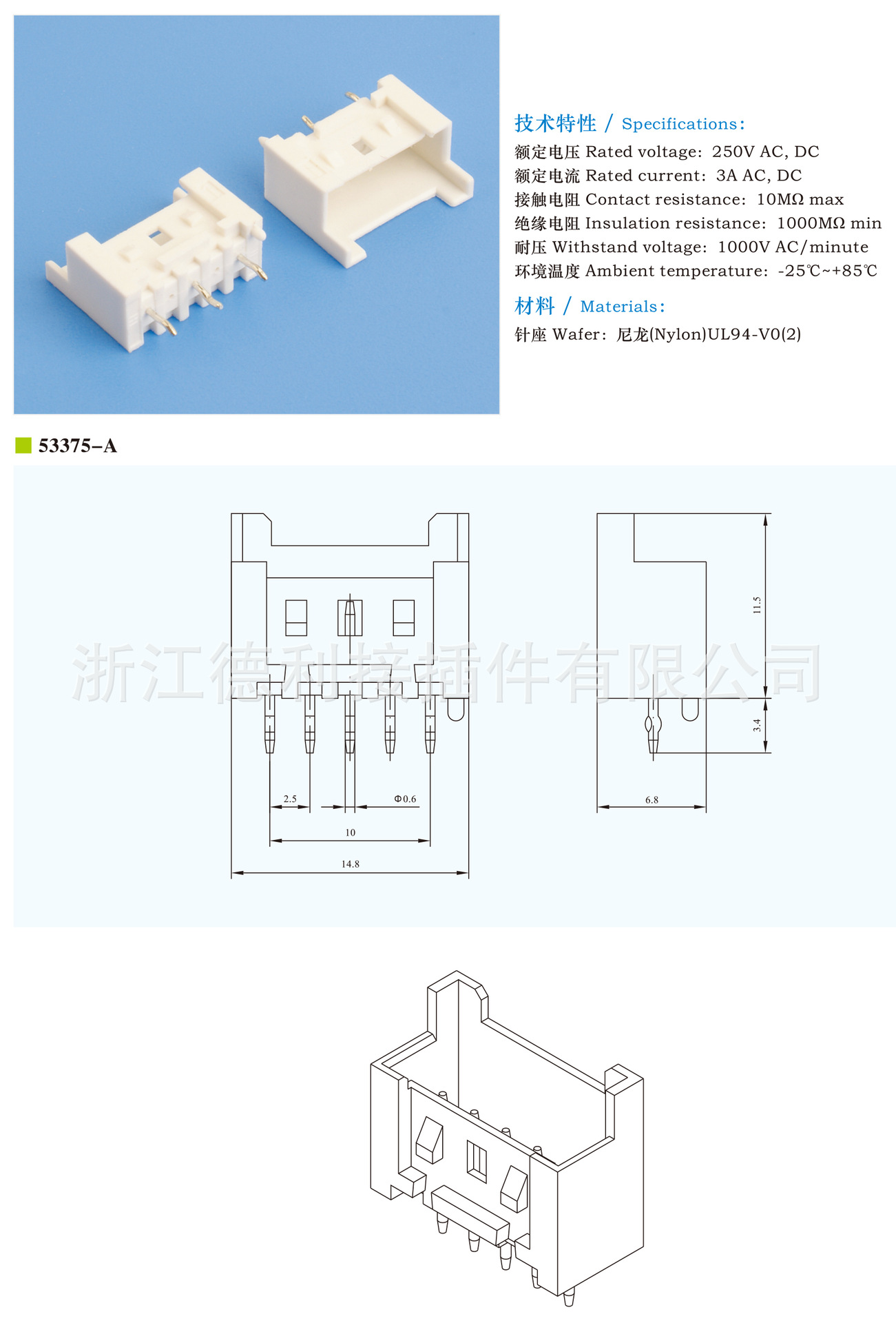 替代molex 53375 2.5mm连接器 533750310 5p端子 3p端子-阿里巴巴