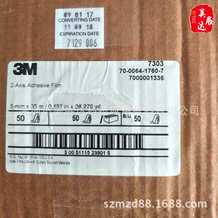 现货原装3M7303热固式环样树脂Z轴异向导电双面胶带起订量一包2卷-阿里巴巴