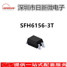 sfh6156-3光耦-sfh6156-3光耦批发、促销价格、产地货源 - 阿里巴巴