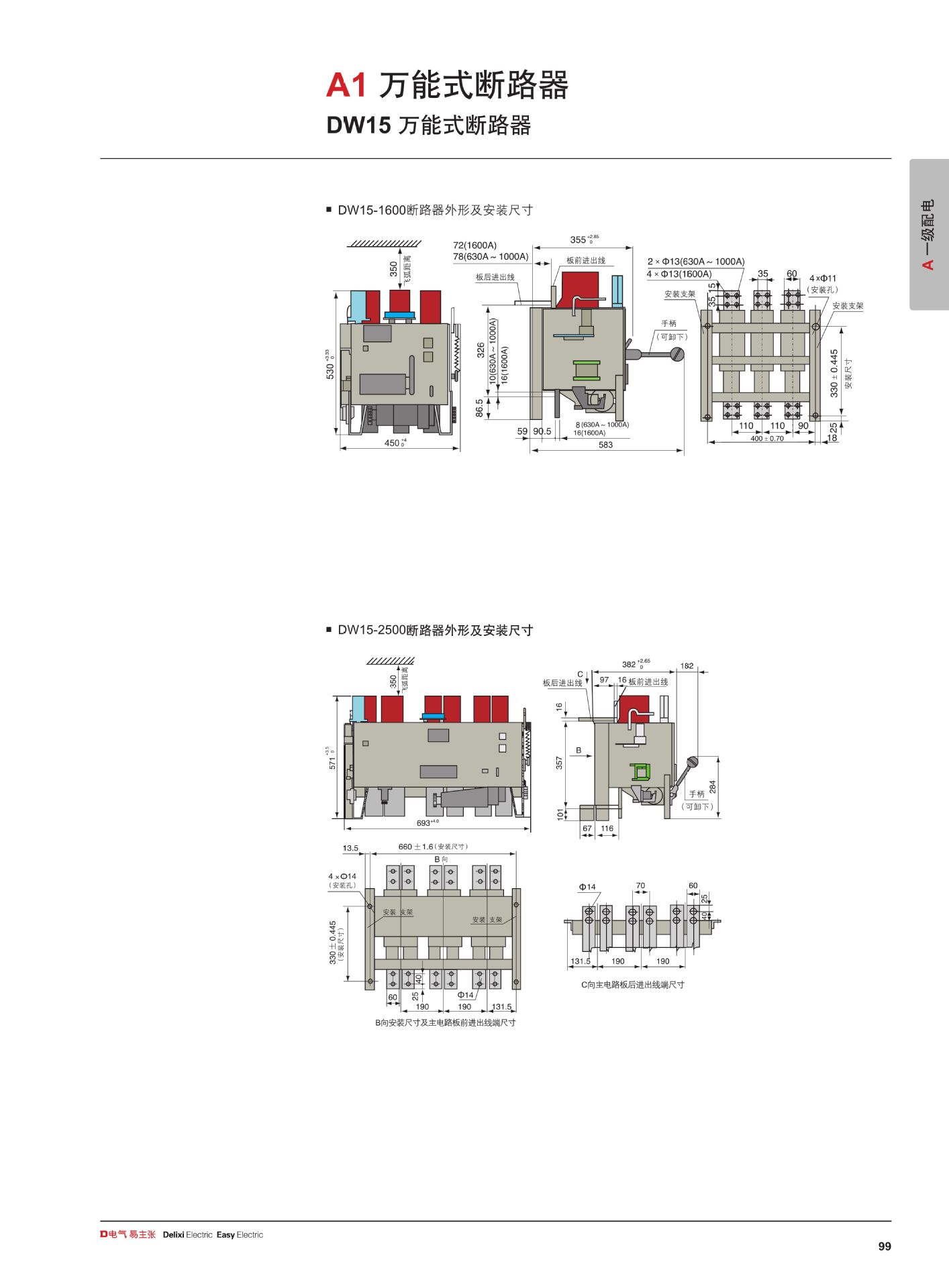 德力西 框架式断路器DW15-630分配电能保护设备电源式断路器-阿里巴巴
