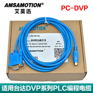 适用台达DVP系列PLC编程电缆通讯数据下载线DVPCAB215串口RS232-阿里巴巴
