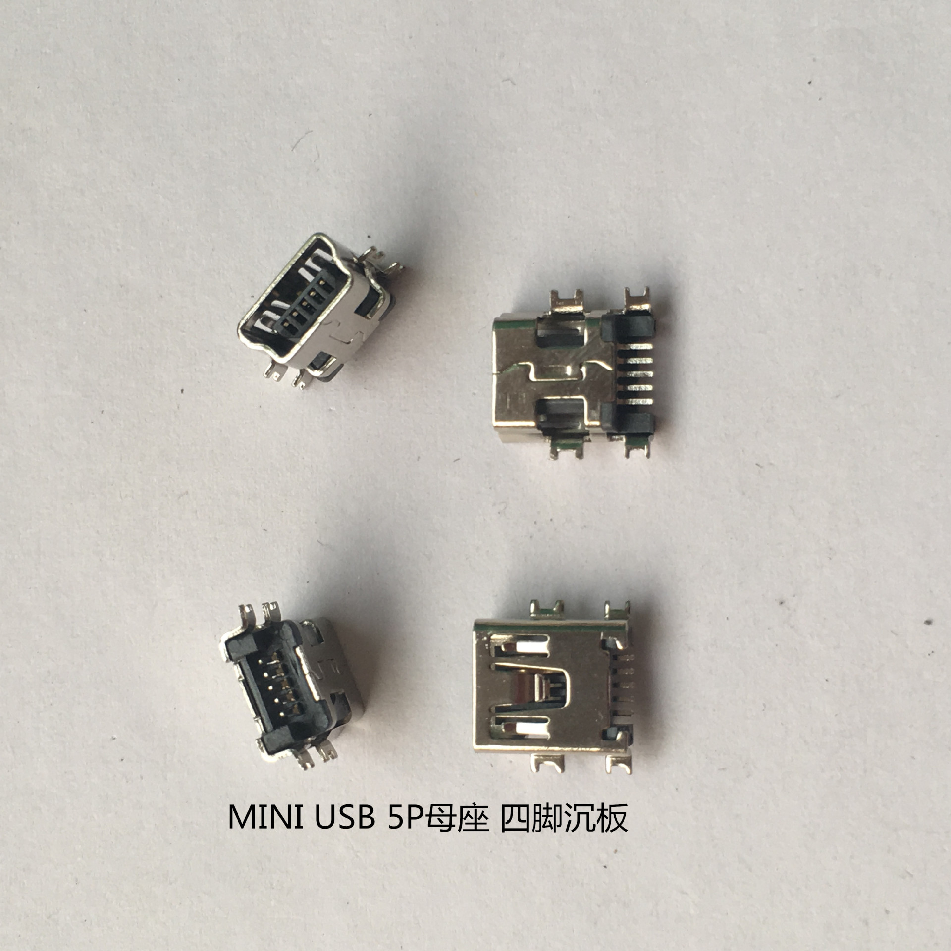 mini usb母座 5P 插板母座 迷你B型四脚DIP全铜小家电专用连接-阿里巴巴